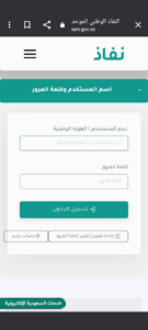 رابط منصة مسار تسجيل الدخول masar.gov.sa - خدمات السعودية الإلكترونية