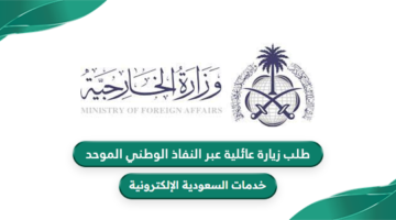 رابط منصة تراضي تسجيل دخول taradhi.moj.gov.sa - خدمات السعودية الإلكترونية