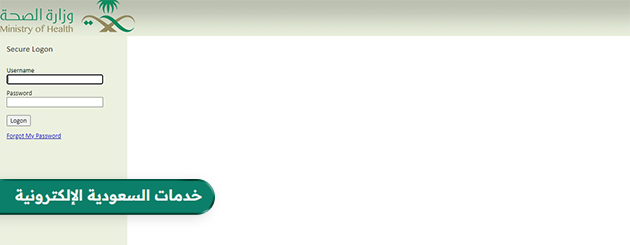 طريقة الدخول على ايميل وزارة الصحة owa.moh.gov.sa - خدمات السعودية ...