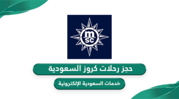 تسجيل دخول إلى نظام واعي الدريس Aldrees Login - خدمات السعودية الإلكترونية