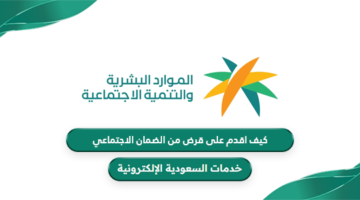 الضمان المطور تسجيل الدخول عن طريق النفاذ sbis hrsd gov sa - خدمات ...