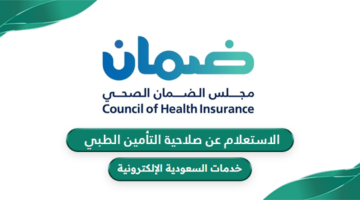 طريقة الدخول على ايميل وزارة الصحة owa.moh.gov.sa - خدمات السعودية ...