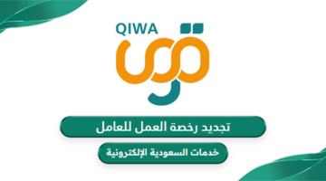 طريقة الدخول على ايميل وزارة الصحة owa.moh.gov.sa - خدمات السعودية ...
