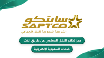 تسجيل دخول إلى نظام واعي الدريس Aldrees Login - خدمات السعودية الإلكترونية