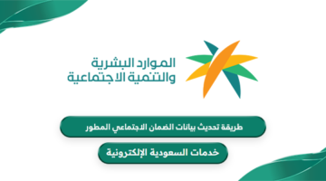 رابط منصة جدارات تسجيل دخول jadarat.sa - خدمات السعودية الإلكترونية