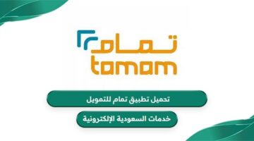 تسجيل دخول إلى نظام واعي الدريس Aldrees Login - خدمات السعودية الإلكترونية