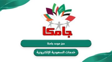 تسجيل دخول موارد وزارة الصحة erp moh gov sa - خدمات السعودية الإلكترونية
