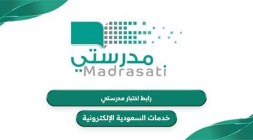 رابط وصفتي للاطباء تسجيل الدخول pp.wasfaty.sa - خدمات السعودية الإلكترونية