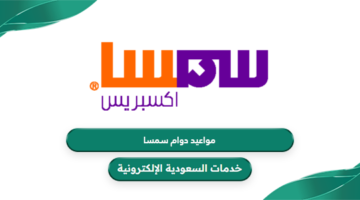تسجيل دخول إلى نظام واعي الدريس Aldrees Login - خدمات السعودية الإلكترونية
