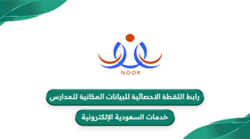 رابط التسجيل في منصة سبل subol.sa - خدمات السعودية الإلكترونية