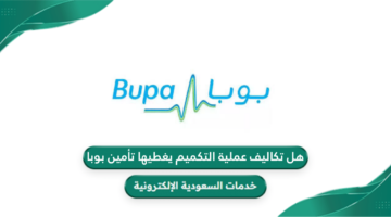 تسجيل دخول إلى نظام واعي الدريس Aldrees Login - خدمات السعودية الإلكترونية