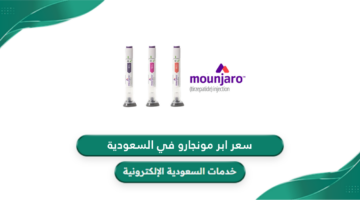 رابط خدمة مديري موارد وزارة الصحة الجديد erp.moh.gov.sa - خدمات ...