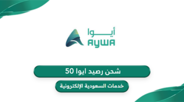 تسجيل دخول إلى نظام واعي الدريس Aldrees Login - خدمات السعودية الإلكترونية