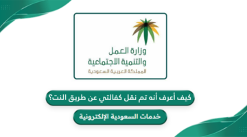 طريقة الدخول على ايميل وزارة الصحة owa.moh.gov.sa - خدمات السعودية ...