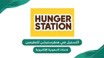 تسجيل دخول إلى نظام واعي الدريس Aldrees Login - خدمات السعودية الإلكترونية