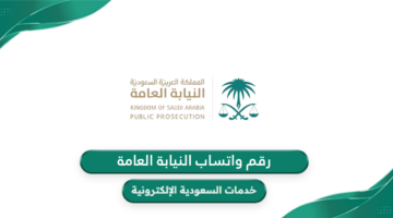 طريقة الدخول على ايميل وزارة الصحة owa.moh.gov.sa - خدمات السعودية ...